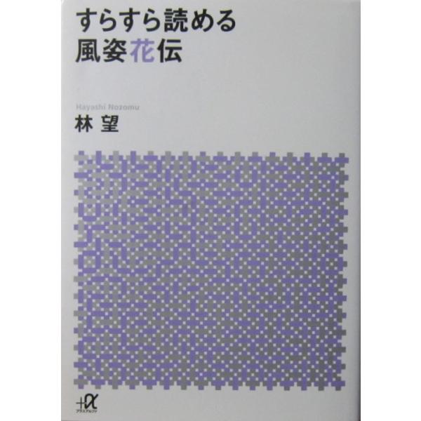 著者名:林 望発行所:講談社発行日:2020年3月12日第3刷サイズ:文庫ISBNコード:9784062817332コンディション:僅かなヨレ等ありますが、概ね良好です。