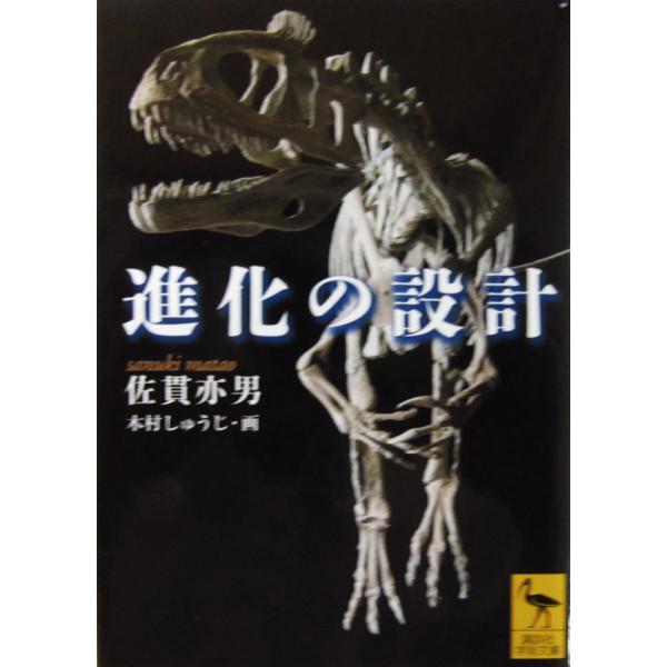 著者名:佐貫 亦男画：木村しゅうじ発行所:講談社発行日:2009年9月10日第1刷サイズ:文庫ISBNコード:9784062919609コンディション:カバーに少しのヨレスレ等ありますが、ページはきれいです。