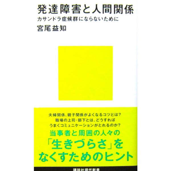 著者名:宮尾 益知発行所:講談社発行日:2021年4月20日第1刷ISBNコード:9784065184424サイズ:新書コンディション:少しのヨレスレ等ありますが、ページは概ね良好です。