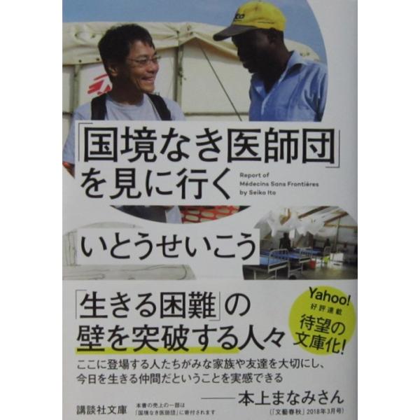 著者名:いとう せいこう発行所:講談社発行日:2020年12月15日第1刷サイズ:文庫ISBNコード:9784065219416コンディション:少しのヨレ僅かなスレ等ありますが、本体は概ね良好です。