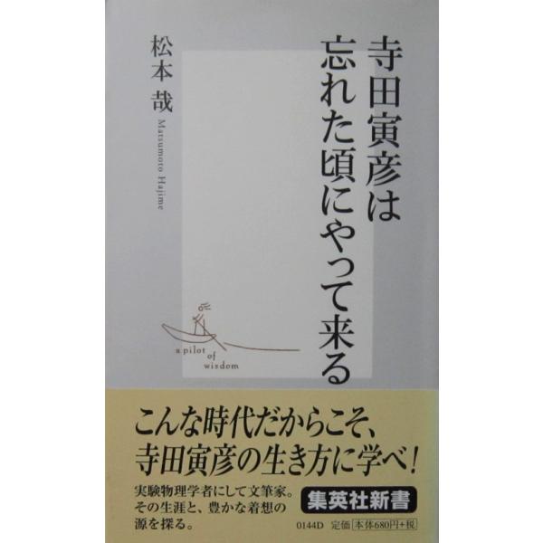 著者名:松本 哉発行所:集英社発行日:2002年10月30日第6刷サイズ:新書ISBNコード:9784087201444コンディション:少しのヨレうすいヤケ等ありますが、本体は概ね良好です。