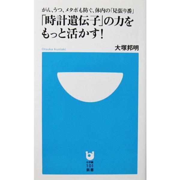 著者名:大塚 邦明発行所:小学館発行日:2013年2月6日初版第1刷サイズ:新書ISBNコード:9784098251551コンディション:カバーに僅かなヨレスレうすいヤケ等ありますが、本体は良好です。