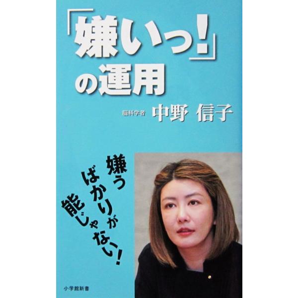 著者名:中野 信子発行所:小学館発行日:2020年12月1日初版第1刷サイズ:新書ISBNコード:9784098253852コンディション:二重カバー。僅かなスレヨレ等ありますが、概ね良好です。