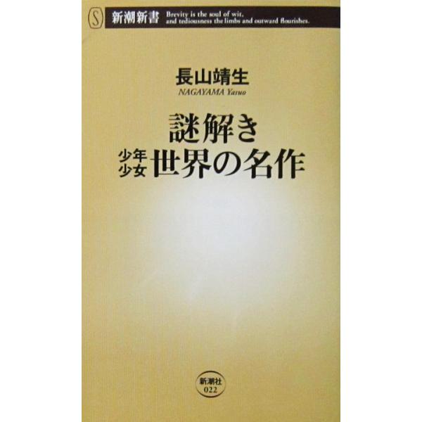 著者名:長山 靖生発行所:新潮社発行日:2003年6月20日サイズ:新書ISBNコード:9784106100222コンディション:僅かなスレうすいヤケ等ありますが、ページは概ね良好です。