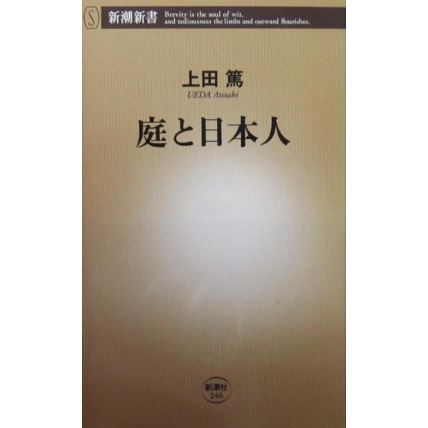 著者名:上田 篤発行所:新潮社発行日:2008年1月20日サイズ:新書ISBNコード:9784106102462コンディション:僅かなヨレスレ等ありますが、本体は良好です。