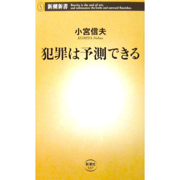 著者名:小宮 信夫発行所:新潮社発行日:2013年9月20日サイズ:新書ISBNコード:9784106105371コンディション:少しのヨレスレありますが概ね良好です。