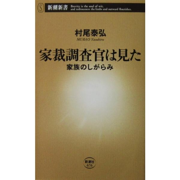 著者名:村尾 泰弘発行所:新潮社発行日:2016年7月20日サイズ:新書ISBNコード:9784106106767コンディション:カバーに少しのスレ等ありますが、本体は良好です。