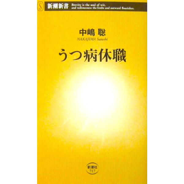 著者名:中嶋 聡発行所:新潮社発行日:2017年5月20日サイズ:新書ISBNコード:9784106107177コンディション:カバーに少しのヨレスレ等ありますが、本体は良好です。