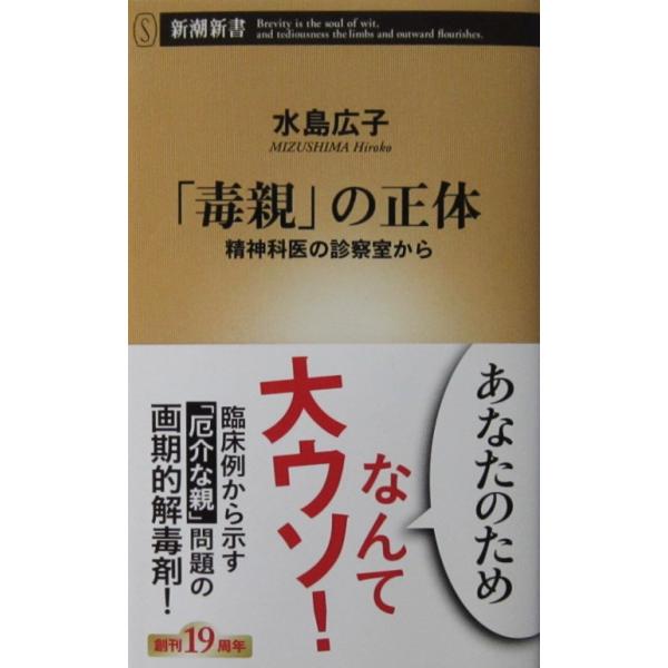 著者名:水島 広子発行所:新潮社発行日:2022年3月10日5刷サイズ:新書ISBNコード:9784106107566コンディション:カバーに僅かなヨレ等ありますが、概ね良好です。