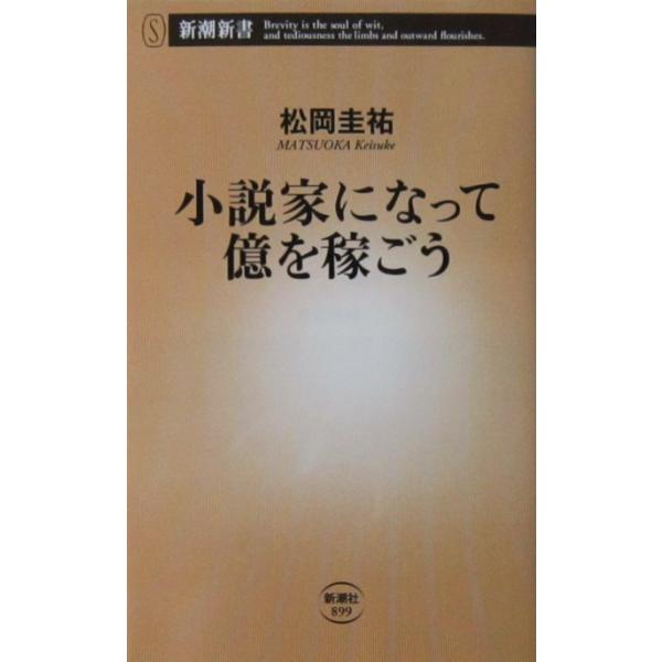 著者名:松岡 圭祐発行所:新潮社発行日:2021年4月5日2刷サイズ:新書ISBNコード:9784106108990コンディション:カバーに汚れ等ありますが、本体は良好です。