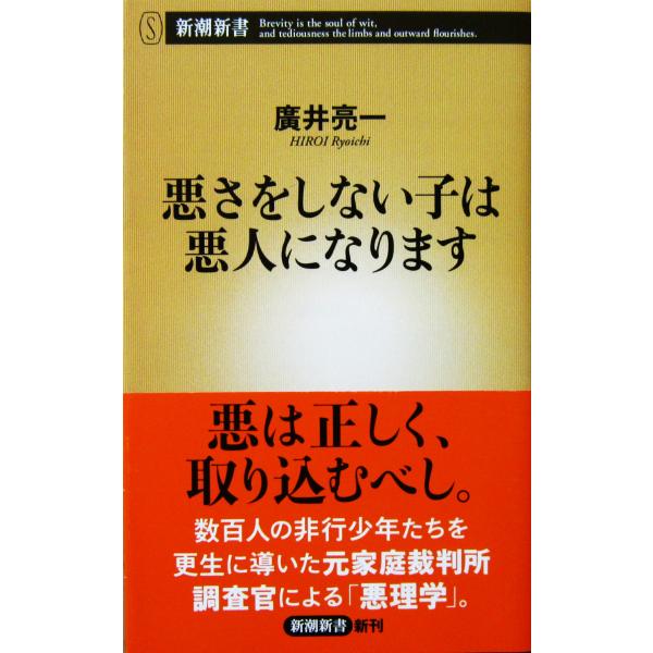 著者名:廣井 亮一発行所:新潮社発行日:2023年1月20日サイズ:新書ISBNコード:9784106109812コンディション:僅かなスレ等ありますが、概ね良好です。