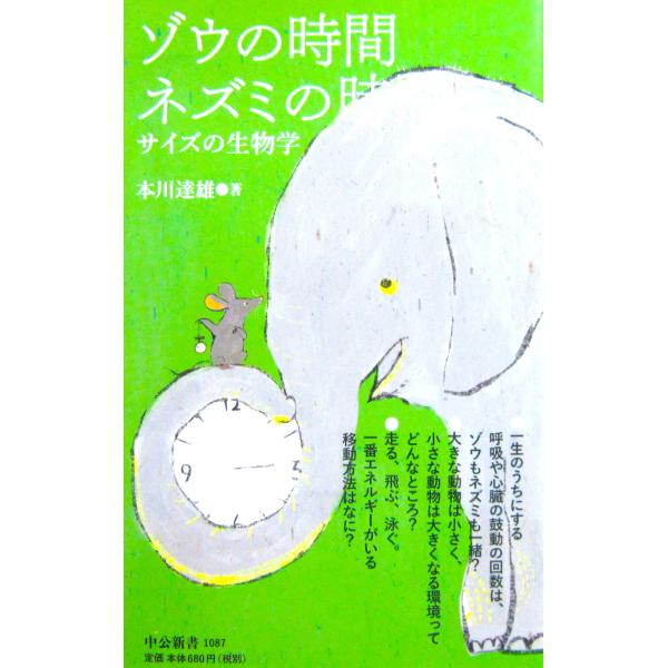 著者名:本川 達雄発行所:岩波書店発行日:2017年3月10日75版サイズ:新書ISBNコード:9784121010872コンディション:二重カバー。僅かなヨレスレ等ありますが、本体は概ね良好です。