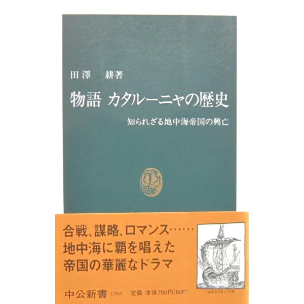 著者名:田澤耕発行所:中央公論新社発行日:2000年12月20日サイズ:新書ISBNコード:9784121015648コンディション:多少の傷や汚れありますが本体は概ね良好です