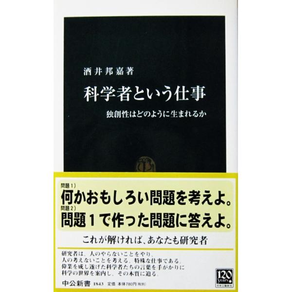 著者名:酒井 邦嘉発行所:中央公論新社発行日:2006年5月30日再版サイズ:新書ISBNコード:9784121018434コンディション:少しのスレヨレ等ありますが、概ね良好です。
