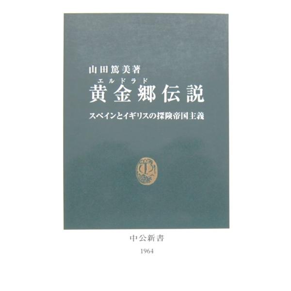 著者名:山田 篤美発行所:中央公論新社発行日:2008年9月25日サイズ:新書ISBNコード:9784121019646コンディション:カバーに少しのヨレスレヤケありますが、本体は概ね良好です。