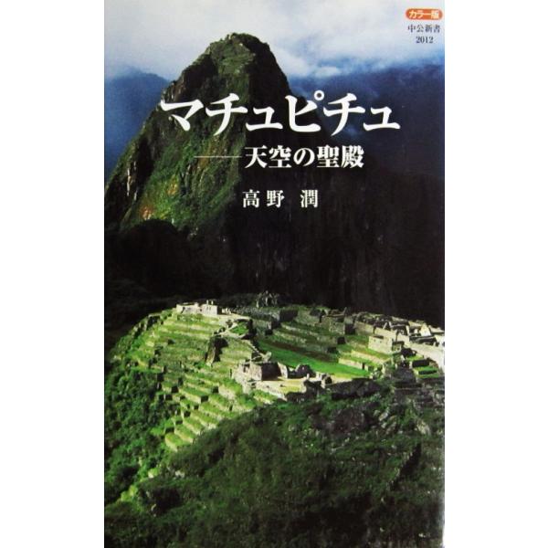 著者名:高野 潤発行所:中央公論新社発行日:2009年7月25日サイズ:新書ISBNコード:9784121020123コンディション:うすいヤケ少しのヨレスレ等ありますが、概ね良好です。