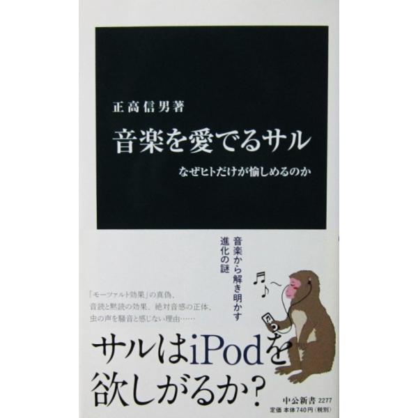 著者名:正高 信男発行所:中央公論新社発行日:2014年7月25日サイズ:新書ISBNコード:9784121022776コンディション:少しのヨレスレ等ありますが、概ね良好です。