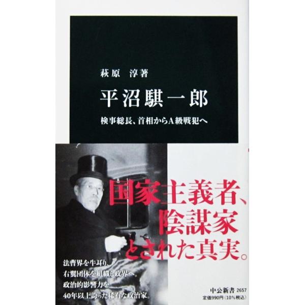 著者名:萩原 淳発行所:中央公論新社発行日:2021年8月25日サイズ:新書ISBNコード:9784121026576コンディション:少しのヨレスレ等ありますが、本体は概ね良好です。