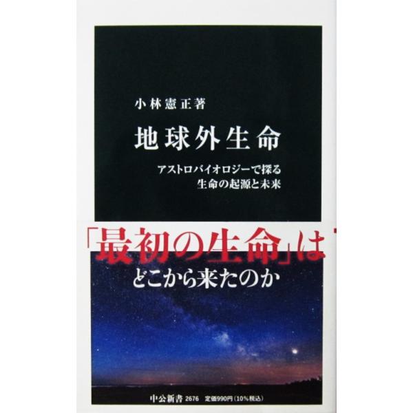 著者名:小林 憲正発行所:中央公論新社発行日:2021年12月25日サイズ:新書ISBNコード:9784121026767コンディション:少しのヨレスレ等ありますが、本体は概ね良好です。
