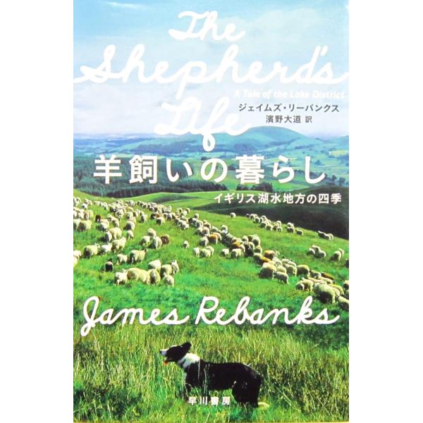 著者名:ジェイムズ・リーバンクス訳者名:濱野 大道発行所:早川書房発行日:2018年7月25日サイズ:文庫ISBNコード:9784150505288コンディション:概ね良好です。