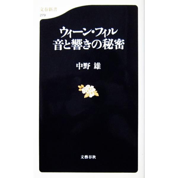 著者名:中野 雄発行所:文藝春秋発行日:平成17年9月25日第8刷サイズ:新書ISBN:9784166602797コンディション:多少の汚れスレ等ありますが、本文はきれいです。