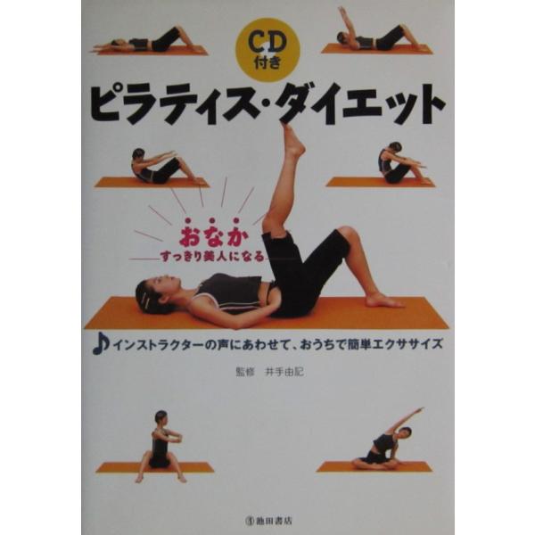 監修者名:井手 由記発行所:池田書店発行日:2004年8月25日サイズ:単行本15.0cm×21.0cmISBNコード:9784262120300コンディション:開封CD付き。少しのヨレキズうすいヤケ等ありますが、ページはきれいです。