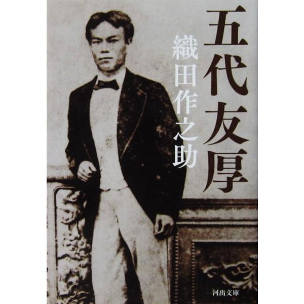 著者名:織田 作之助発行所:河出書房新社発行日:2020年10月30日4刷サイズ:文庫ISBNコード:9784309414331コンディション:多少のヨレ汚れ僅かなスレ等ありますが、本文はきれいです。