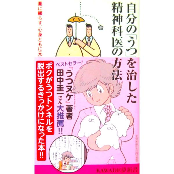 著者名:宮島 賢也発行所:河出書房発行日:2017年7月25日9刷サイズ:新書ISBNコード:9784309503691コンディション:僅かなヨレスレありますが、全体的に良好です。