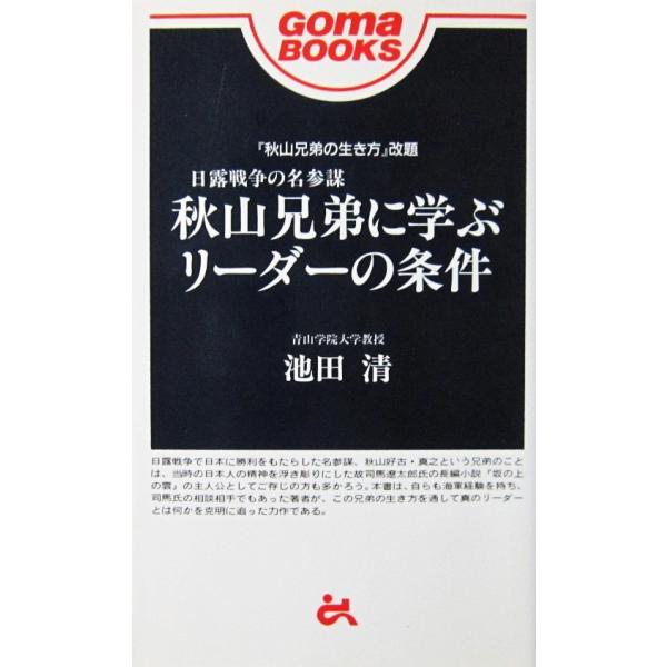 著者名:池田 清発行所:ごま書房発行日:1999年1月5日初版第1刷サイズ:新書ISBNコード:9784341310141コンディション:カバーに多少のスレその他少しのヨレ等ありますが、ページはきれいです。