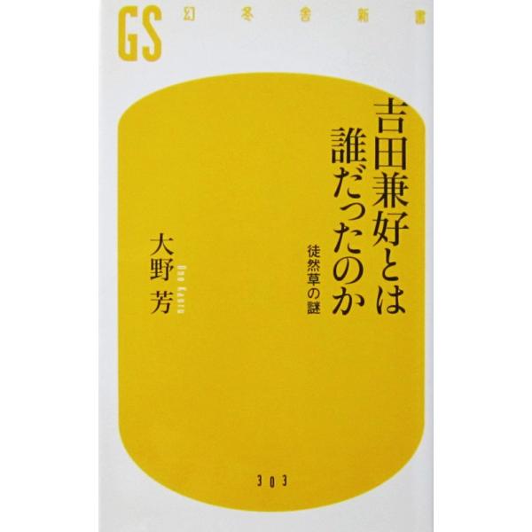 著者名:大野 芳発行所:幻冬舎発行日:2013年5月30日第1刷サイズ:新書ISBNコード:9784344983045コンディション:カバーにうすいヤケ少しのスレヨレありますが、本体は概ね良好です。