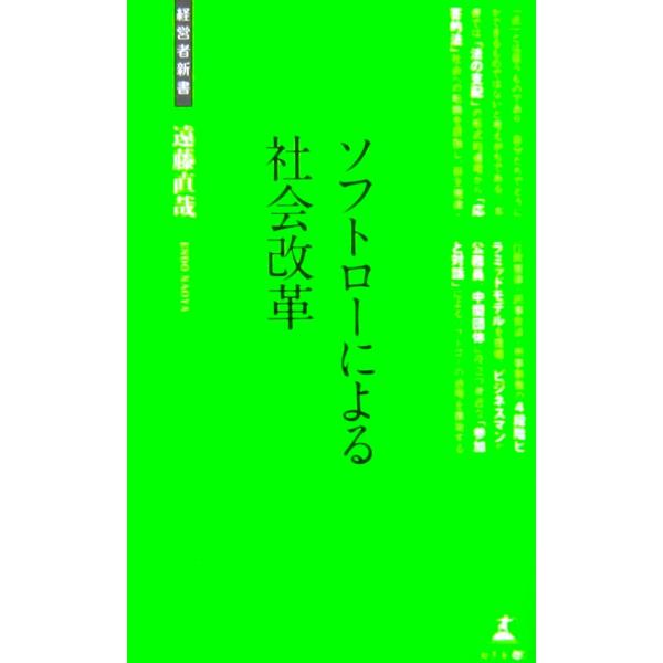 著者名:遠藤 直哉発行所:幻冬舎メディアコンサルティング発行日:2012年10月29日第1刷サイズ:新書ISBNコード:9784344998810コンディション:多少のヨレスレ等ありますが、本文はきれいです。