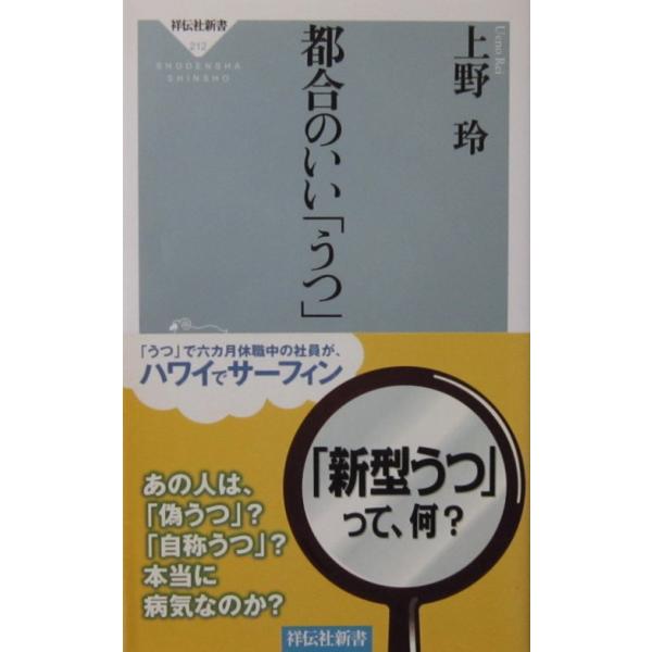 著者名:上野 玲発行所:祥伝社発行日:2010年9月10日初版第1刷サイズ:新書ISBNコード:9784396112127コンディション:僅かなヨレスレ汚れ等ありますが、ページはきれいです。