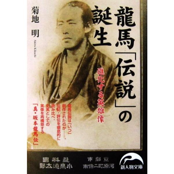 著者名:菊地 明発行所:新人物往来社発行日:2010年2月7日第1刷サイズ:文庫ISBNコード:9784404038104コンディション:カバーに僅かなヨレスレ等ありますが、本体は良好です。