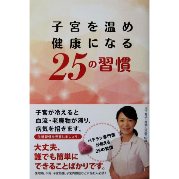 著者名:池下 育子発行所:新星出版社発行日:2013年11月25日初版サイズ:単行本12.8cm×18.8cmISBNコード:9784405045811コンディション:カバーにうすいヤケ少しのスレヨレ等ありますが、本体は良好です。