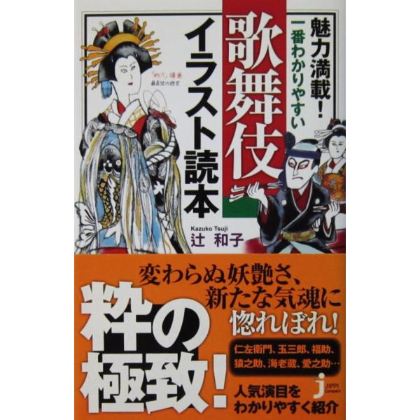 著者名:辻 和子発行所:実業之日本社発行日:2013年4月25日初版第1刷サイズ:新書ISBNコード:9784408109923コンディション:僅かなヨレスレうすいヤケ等ありますが、概ね良好です。