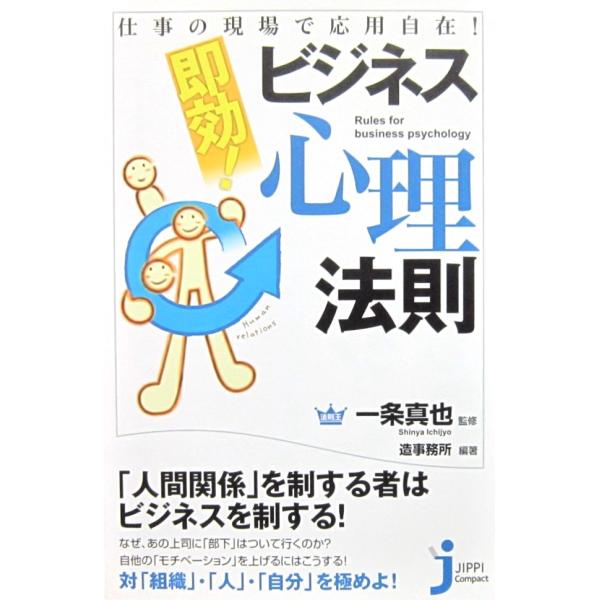 監修者:一条 真也編著者:造事務所発行所:実業之日本社発行日:2013年11月10日初版第1刷サイズ:新書ISBNコード:9784408110356コンディション:概ね良好です。