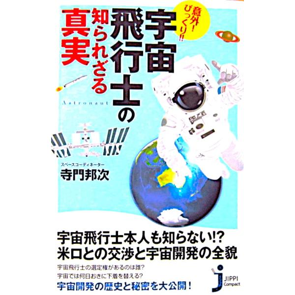 著者名:寺門 邦次発行所:実業之日本社発行日:2014年5月6日初版第1刷サイズ:新書ISBNコード:9784408110677コンディション:僅かなスレヨレ等ありますが、本体は概ね良好です。