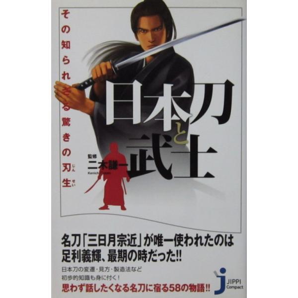 監修者名:二木 謙一発行所:実業之日本社発行日:2015年5月15日初版第1刷サイズ:新書ISBNコード:9784408455532コンディション:カバーに少しのヨレスレうすいヤケ等ありますが、本文はきれいです。