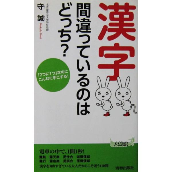 著者名:守 誠発行所:青春出版社発行日:2013年4月20日第1刷サイズ:新書ISBNコード:9784413019859コンディション:少しのヨレスレ等ありますが、本体は概ね良好です。