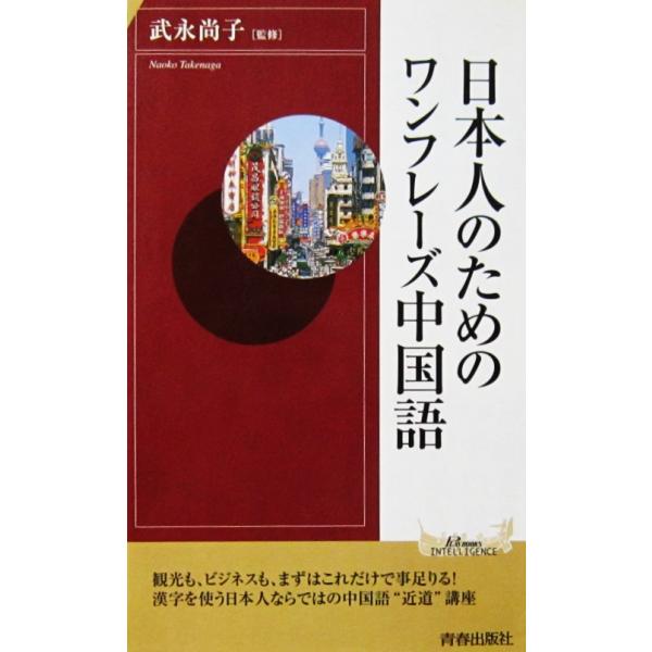 監修者名:武永 尚子発行所:青春出版社発行日:2004年4月15日第1刷サイズ:新書ISBNコード:9784413040891コンディション:少しのヨレスレうすいヤケ等ありますが、ページはきれいです。