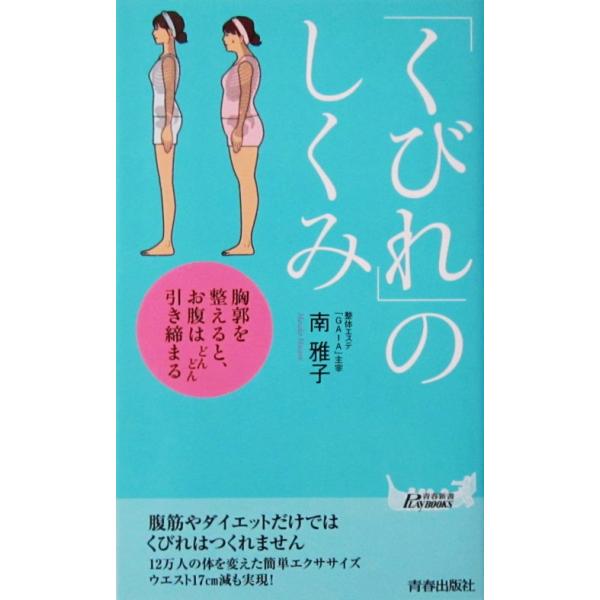 著者名:南 雅子発行所:青春出版社発行日:2017年10月10日第1刷サイズ:新書ISBNコード:9784413210973コンディション:カバーに少しのスレありますが、概ね良好です。