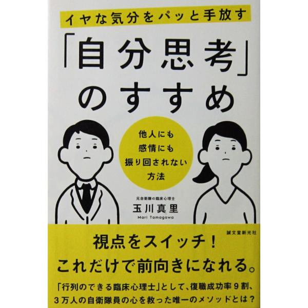 著者名:玉川 真里発行所:誠文堂新光社発行日:2017年8月18日サイズ:単行本12.8cm×18.8cmISBNコード:9784416617649コンディション:僅かなヨレスレ等ありますが、ページはきれいです。