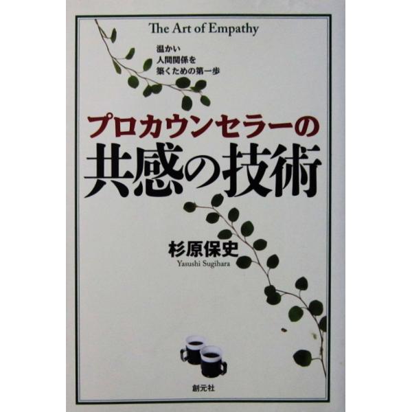 著者名:杉原 保史発行所:創元社発行日:2016年12月10日第1版第4刷サイズ:単行本12.8cm×18.8cmISBNコード:9784422115801コンディション:カバーに少しのヨレ等ありますが、本体は概ね良好です。