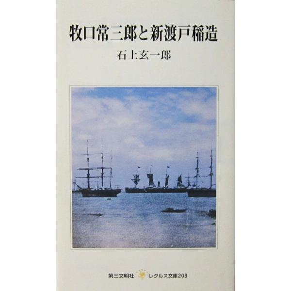 著者名:石上 玄一郎 発行所:第三文明社発行日:2000年7月17日初版第3刷サイズ:新書ISBNコード:9784476012088コンディション:カバーに少しのヨレスレ2mmの修理跡ありますが、本体は良好です。