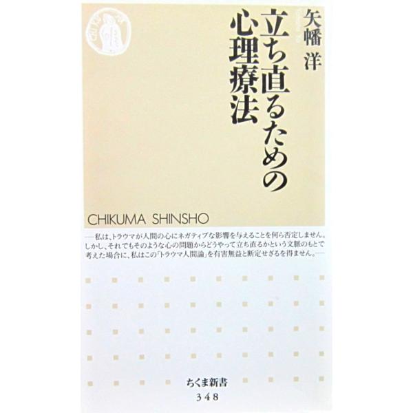 著者名:矢幡 洋発行所:筑摩書房発行日:2002年6月20日第1刷サイズ:新書ISBNコード:9784480059482コンディション:少しのヨレスレキズ等ありますが本体は概ね良好です。