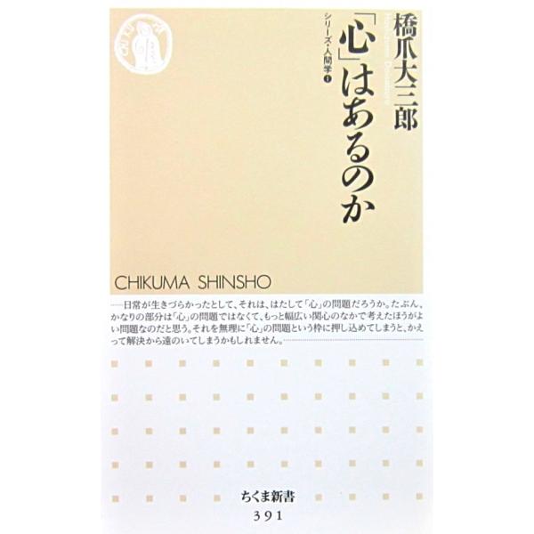 著者名:橋爪 大三郎発行所:筑摩書房発行日:2003年3月10日第1刷サイズ:新書ISBNコード:9784480059918コンディション:多少のヨレありますが、本文はきれいです。