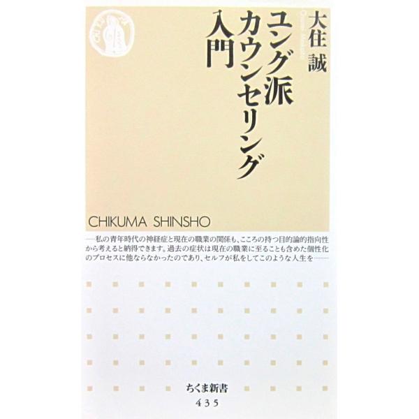 著者:大住誠発行所:筑摩書房発行日:2003年10月10日第1刷サイズ:新書ISBNコード:9784480061355コンディション:天に少しの汚れありますが本文はきれいです。