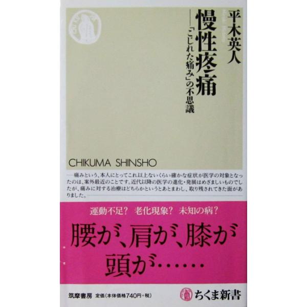 著者名:平木 英人発行所:筑摩書房発行日:2012年1月10日第1刷サイズ:新書ISBNコード:9784480066442コンディション:カバーに多少のスレヨレ等ありますが、読む分には問題ありません。