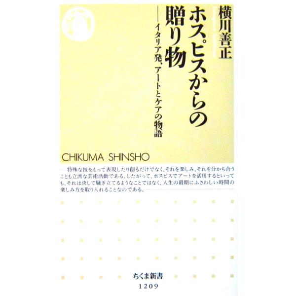 著者名:横川善正発行所:筑摩書房発行日:2016年9月10日第1刷サイズ:新書ISBNコード:9784480069177コンディション:少しのスレヨレありますが、本体は概ね良好です。