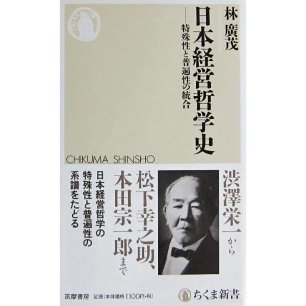 著者名:林 廣茂発行所:筑摩書房発行日:2019年6月10日第1刷サイズ:新書ISBNコード:9784480072320コンディション:カバーに僅かなヨレスレ等ありますが、概ね良好です。